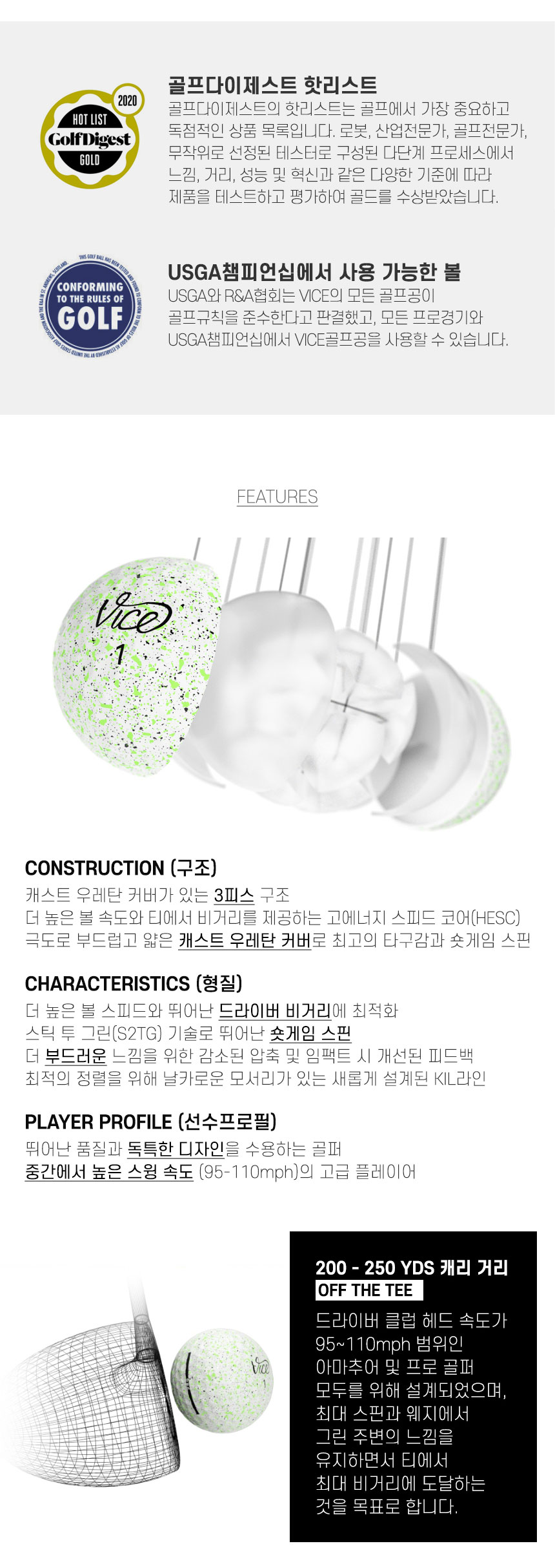 [핫딜] [4더즌 48구] 바이스골프 VICE PRO DRIP 3피스 우레탄 골프공 비거리 퍼팅라인 컬러 골프볼 - 딜팡 ...