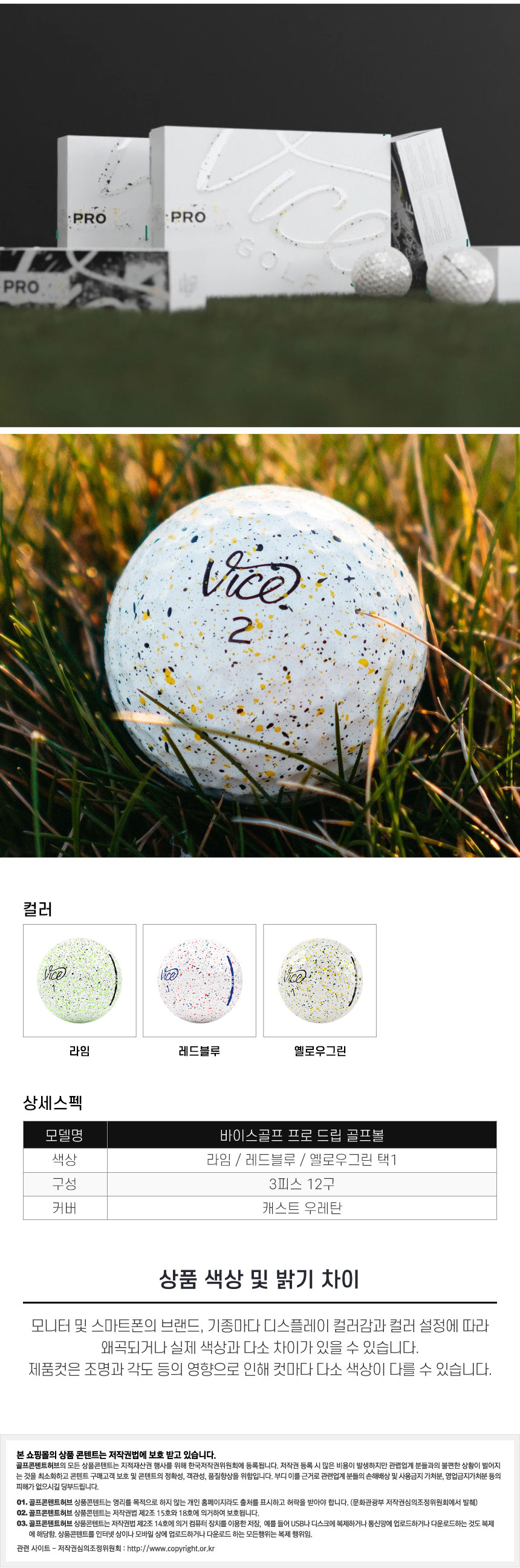 [핫딜] [4더즌 48구] 바이스골프 VICE PRO DRIP 3피스 우레탄 골프공 비거리 퍼팅라인 컬러 골프볼 - 딜팡 ...