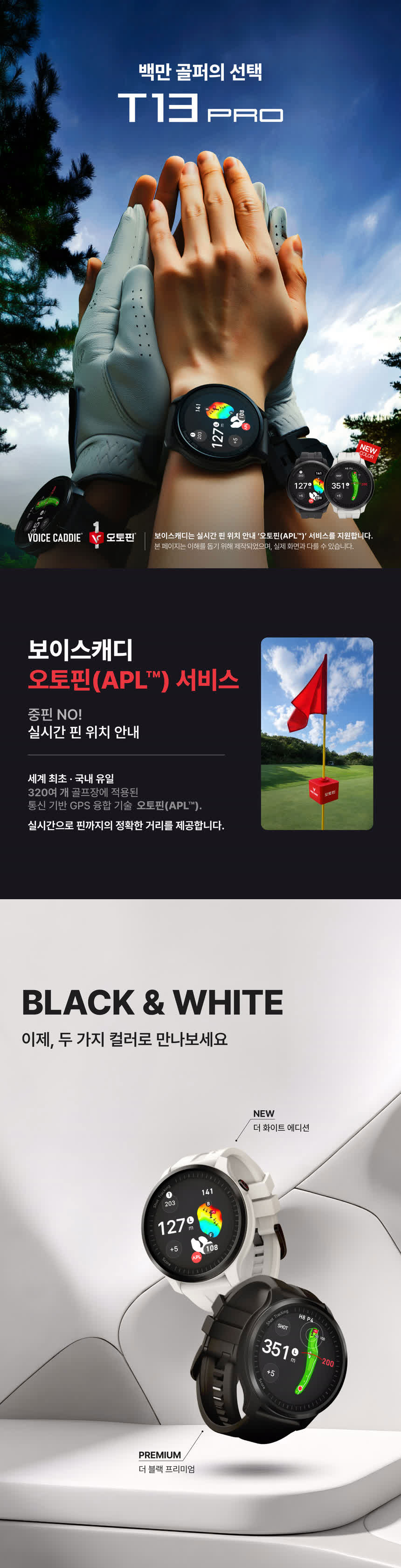 [무이자16개월] 보이스캐디 T13 PRO 시계형 거리측정기 - 딜팡 - 골프용품 전문쇼핑몰